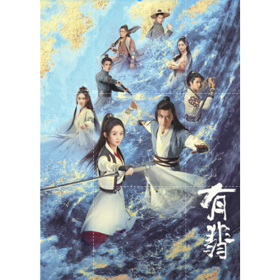 You Fei Zhao Liying Wang Yibo Zhang Huiwen Chen Ruoxuan HD Collection ...