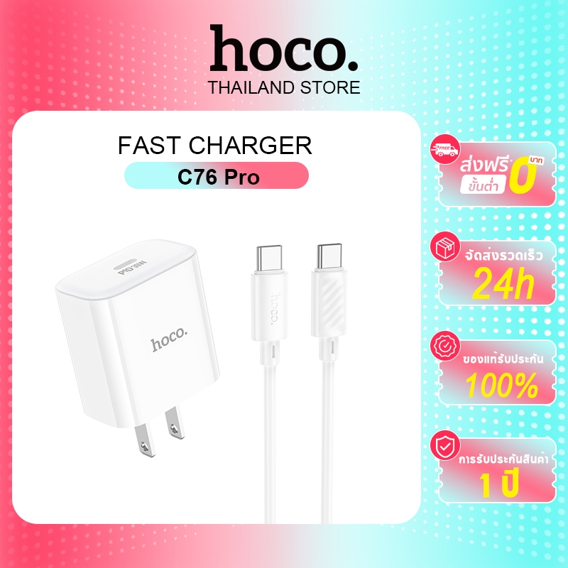 hoco. C76 Pro หัวชาร์จเร็ว พอร์ต Type-C รองรับ PD 30W ประเภทสายชาร์จ ...