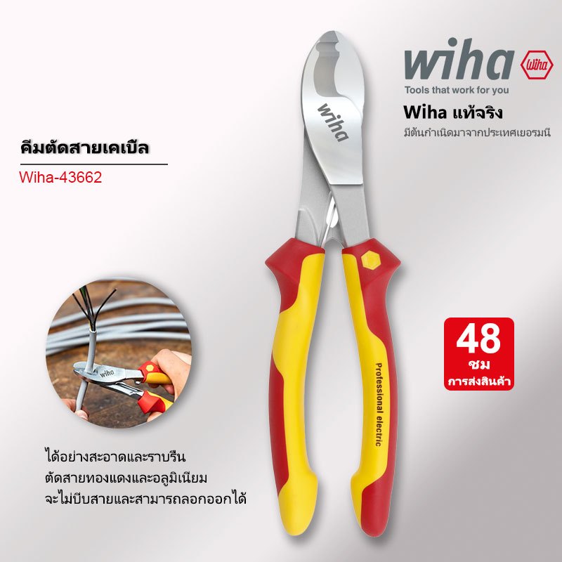 Wiha คีม 43662 เครื่องตัดสายเคเบิล 1000V VDE-tested ฉนวนไฟฟ้าเครื่องตัด ...