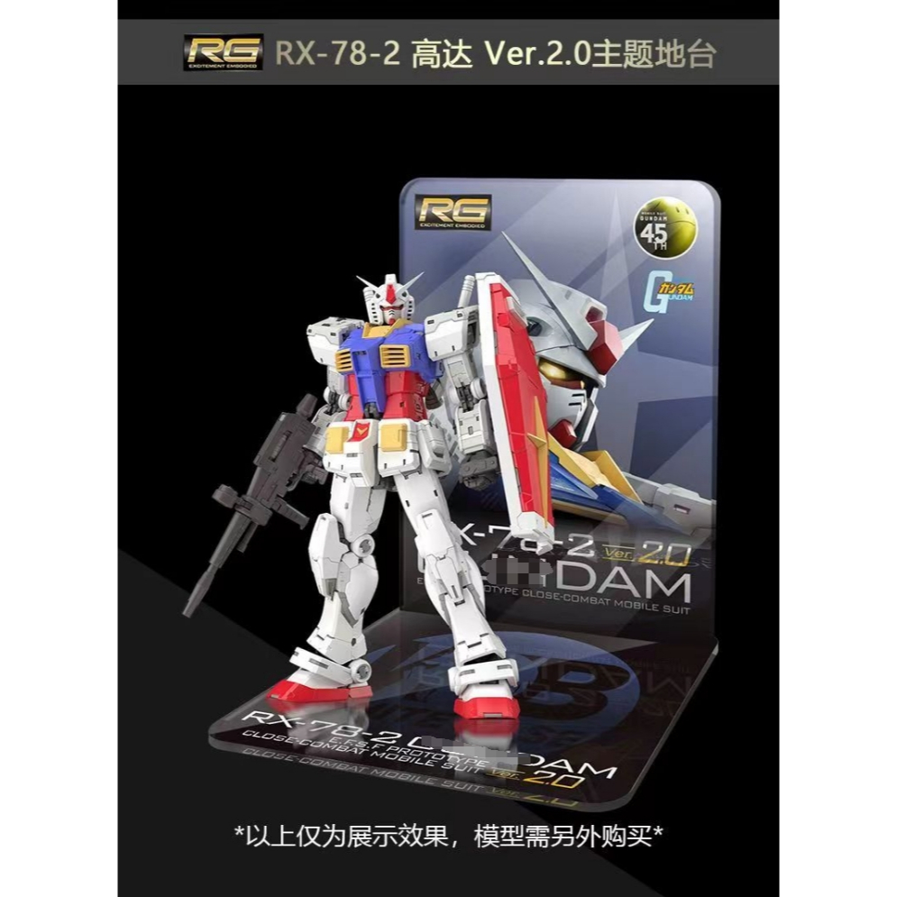 RG 1/144 RX-78-2 Ver 2.0 ฐานขาตั้งอะคริลิค (ไม่มีชุด ไม่มีรุ่น) | Shopee Thailand