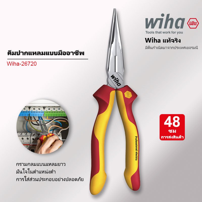 [Ready stock] คีม wiha 26720 คีมจมูกเข็ม 1000V VDE-tested ตัดขอบ ...