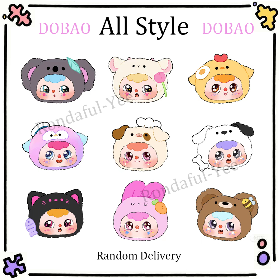 Dobao กล่องตาบอด Doubao ตุ๊กตาสัตว์ของเล่นตุ๊กตาตุ๊กตาแฟชั่นสะสม ...
