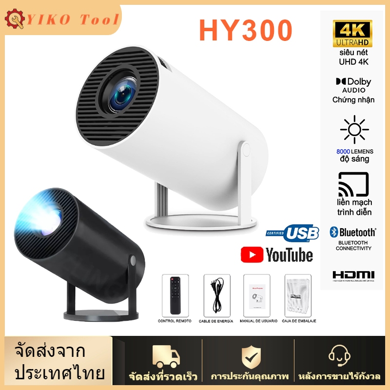 โปรเจคเตอร์ HY300 Projector 4K Full HD Android WiFi6 Bluetooth 5.0 1280 ...