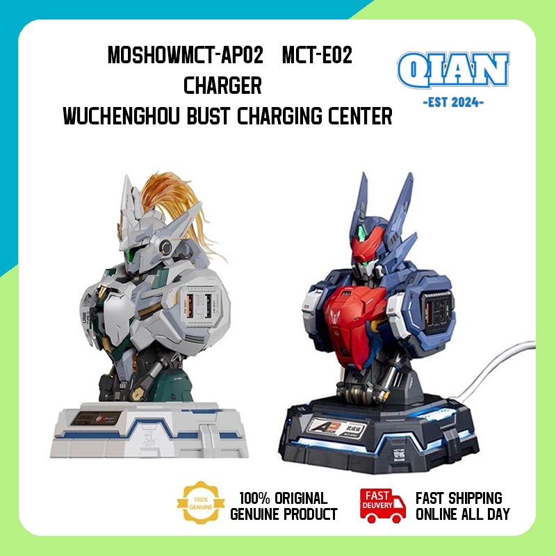 Moshow MCT-AP02 Charger Wuchenghou หน้าอกศูนย์ชาร์จอินเทรนด์เล่นจีน Creative Mecha Converter ของ ...