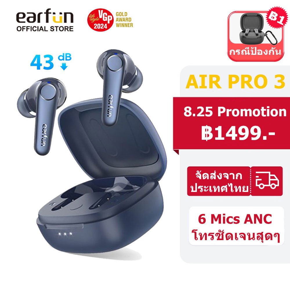 EarFun earphone noise cancelling Air Pro 3 หูฟังไร้สาย หูฟังตัดเสียงรบกวน ANC ตัดเสียงรบกวน หู ...
