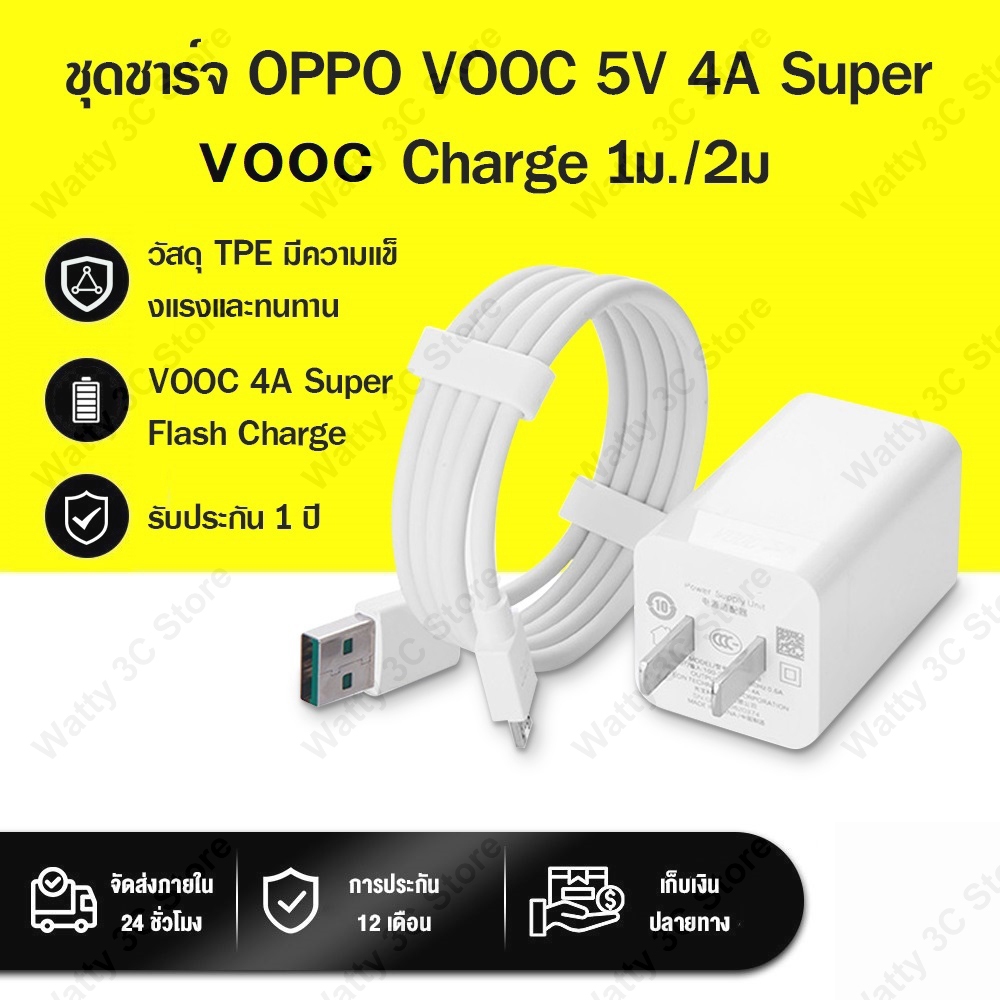 ชุดชาร์จ OPPO VOOC AK779 Super VOOC Charge สำหรับ R9 A83 R7s6 F9 F5 R15 R11 R11s R9splus [รับ ...