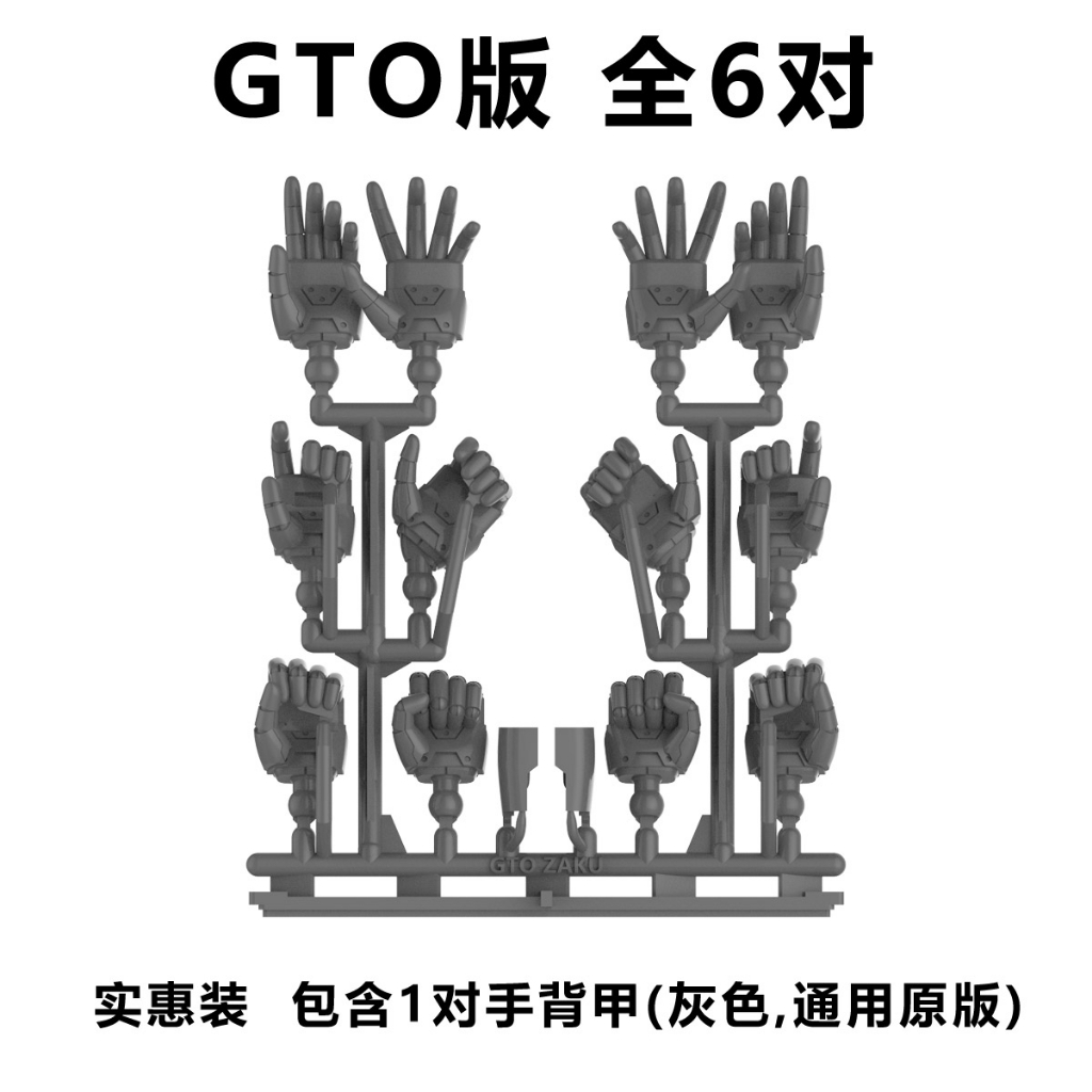 [PLASTICIST Studio]hg 1/144 GTO MS-06 Style Hand การพิมพ์ 3D | Shopee ...