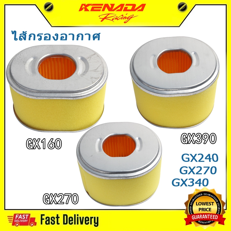 ไส้กรองอากาศ สำหรับรถยนต์ฮอนด้า GX120 GX160 GX200 GX240 GX270 GX340 GX390 168F 170F 173F 177F ...