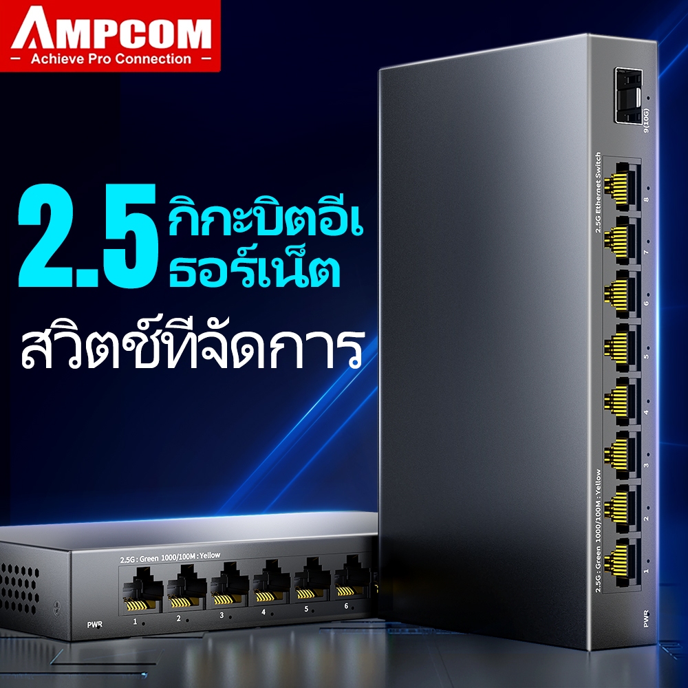 Ampcom 8 พอร ์ ต 2.5Gigabit Ethernet Switch ไม ่ มีการจัดการด ้ วย 10G ...