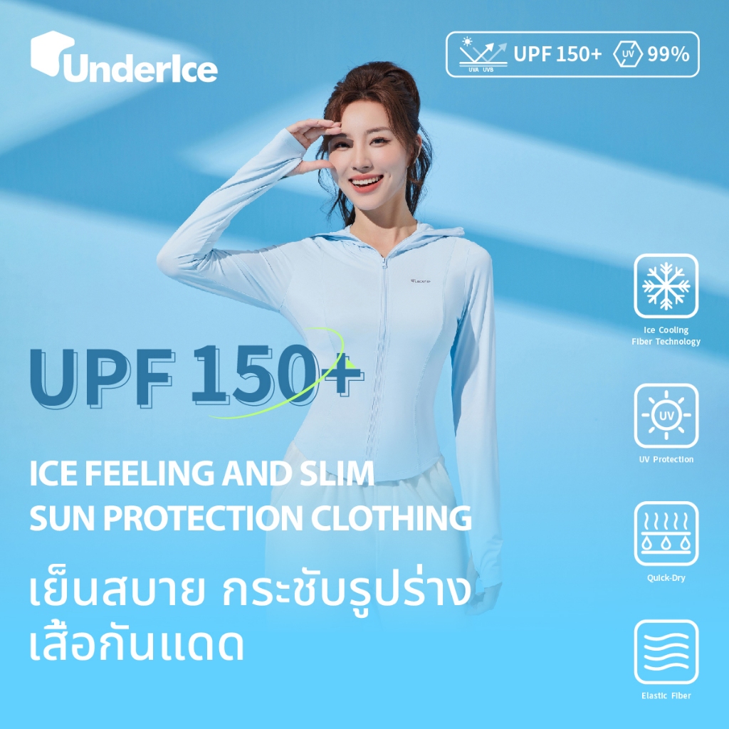 UnderIce UPF150+ Ice Feeling and Slim Sun Protection Clothing เสื้อกันแดดเย็นสบายกระชับรูปร่าง ...