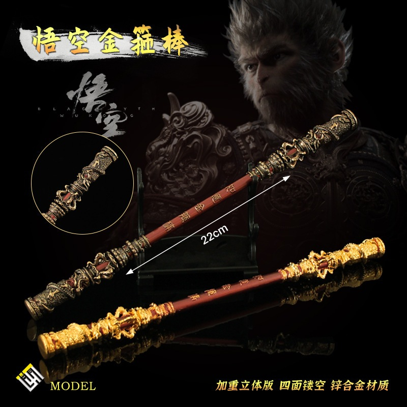 Black Myth Wukong GOKU Journey to the West ที่จะจะเป็น Gold Banded ...