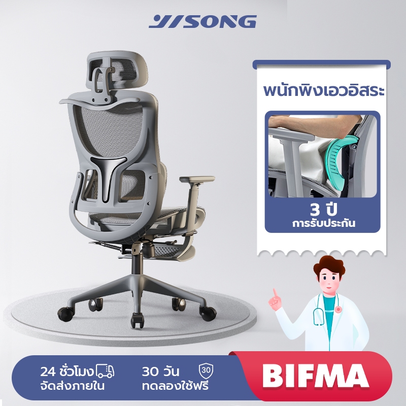 ผ้าใบไอซ์！YISONG เก้าอี้คอม ergonomic chair เก้าอี้ทำงานเพื่อสุขภาพ ...