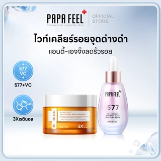 สั่งซื้อสินค้าออนไลน์จาก PAPA FEEL Official Store | Shopee Thailand
