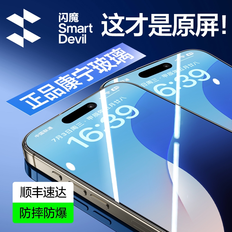 Smartdevil Corning กระจกนิรภัยสําหรับ iPhone 16/16Pro/16Plus/16ProMax Full-Screen HD Anti ...