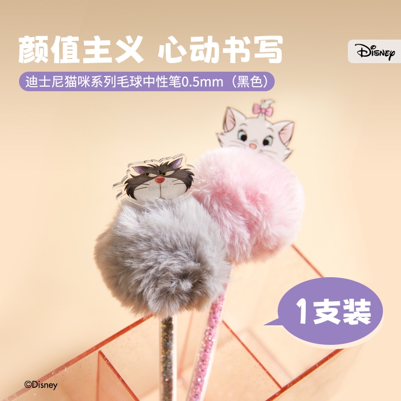 Miniso Miniso Premium Cat Series lucifer marie luse luse Hairball Pen ...