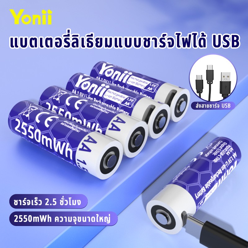 Yonii 1.5v Li-ion aa/AAA แบตเตอรี่ 2550mWh/900mWh Type-C ชาร์จ Status ...