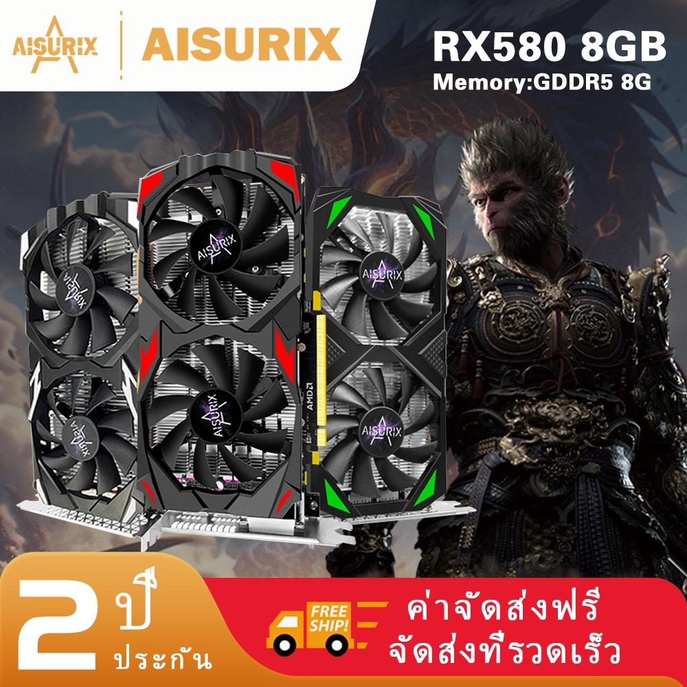 Aisurix RX580 การ์ดจอ 8GB Black Myth Wukong AMD Radeon GDDR5 256 BIT ...