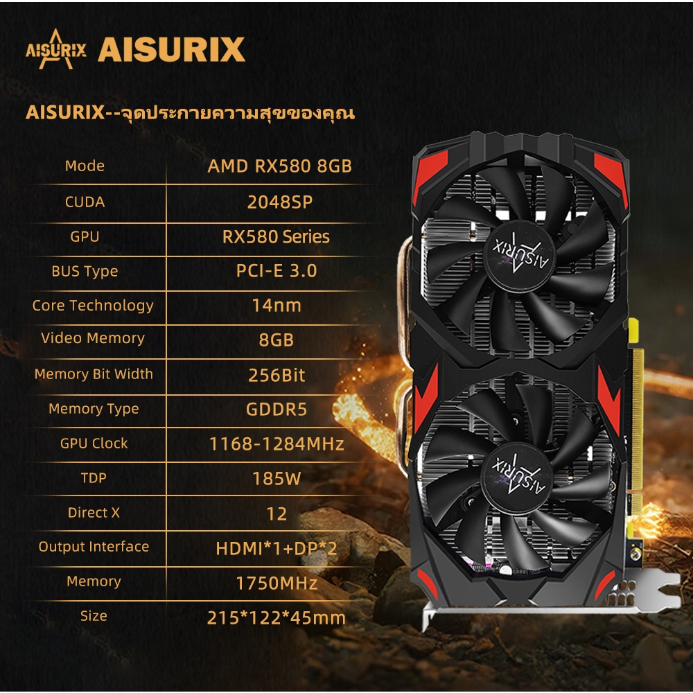 Aisurix RX580 การ์ดจอ 8GB Black Myth Wukong AMD Radeon GDDR5 256 BIT ...