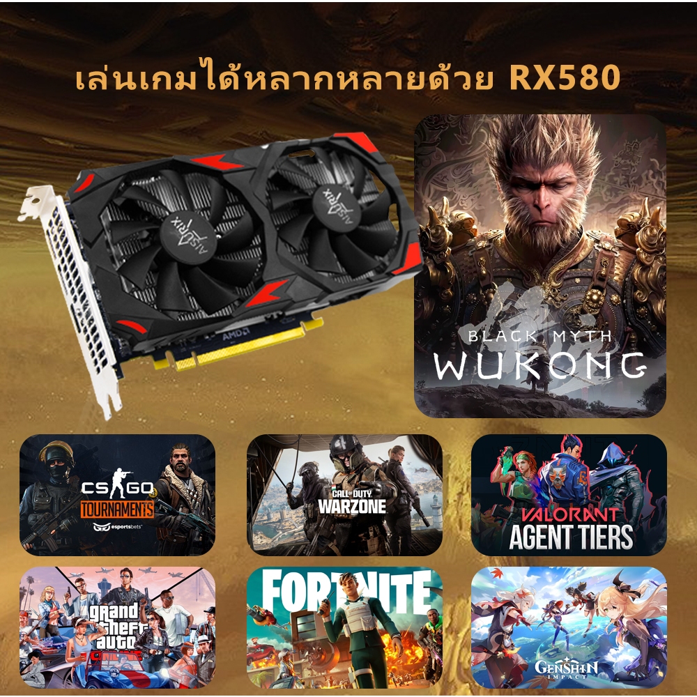 Aisurix RX580 การ์ดจอ 8GB Black Myth Wukong AMD Radeon GDDR5 256 BIT 2048SP RX580 สําหรับ ...