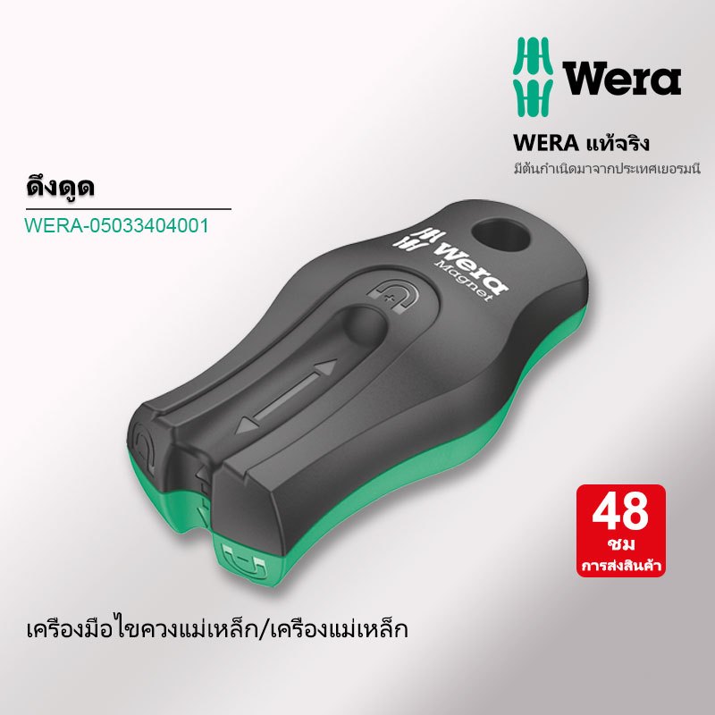 Wera Magnetizer/Demagnetizer ไขควงเครื่องมือ Plus Magnet 05033404001SB ...