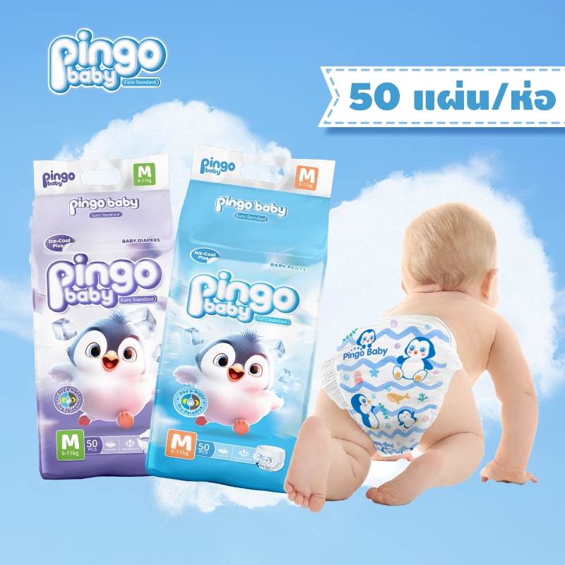 Pingo Baby 50 ชิ้น ผ้าอ้อมเด็ก กางเกง แบบเทป DIAPER S/M/L/XL/XXL/XXXL ...