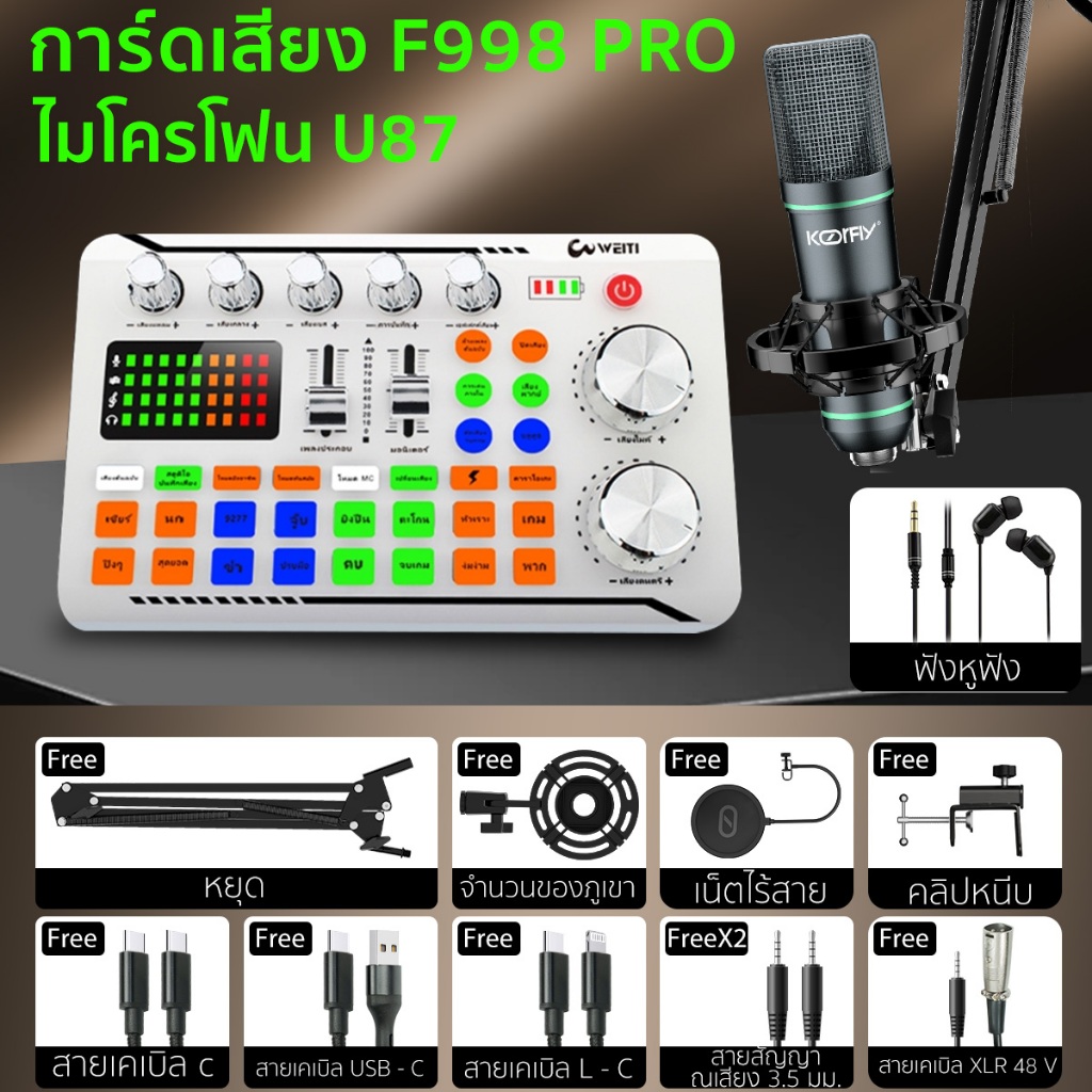 [ร้านค้าในพื้นที] F998 PRO การ์ดเสียงสด X7 ไมโครโฟนตัวแปลงสัญญาณเสียงโทรศัพท์มือถือการ์ดเสียงสด ...