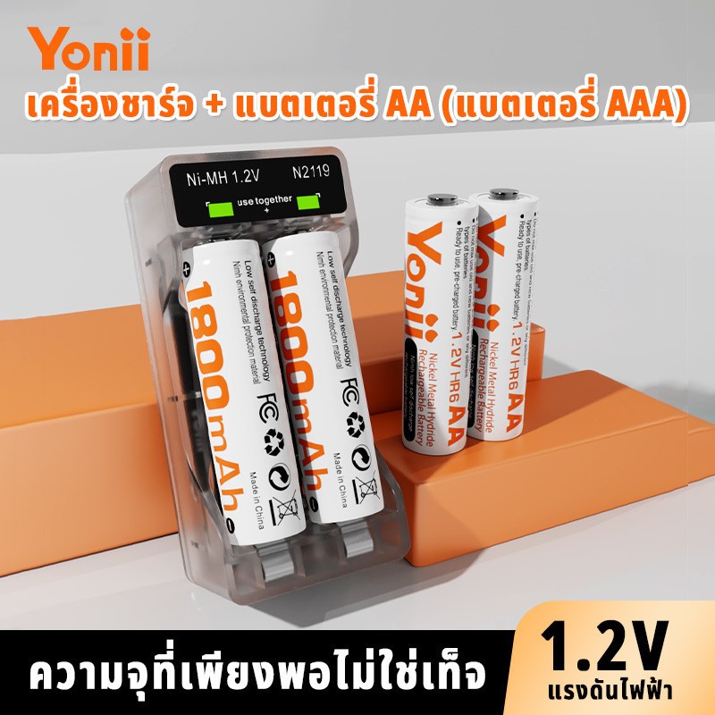 Yonii N2119 วัสดุใส 1.2V NIMH/NICD AA/AAA (x2pcs)/9V เครื่องชาร์จ ...
