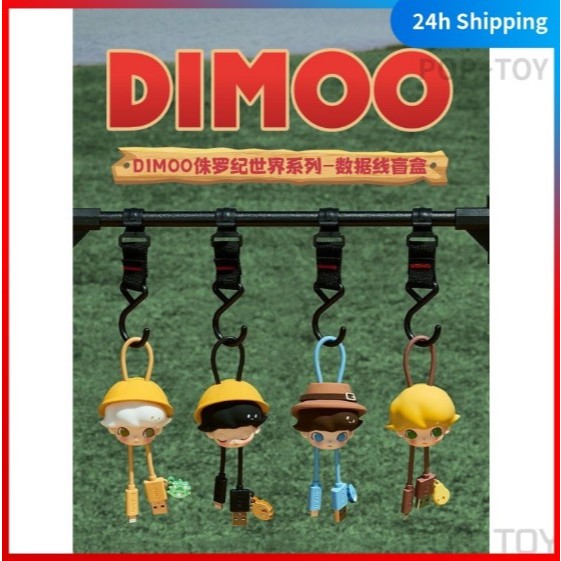 Popmart Dimoo Jurassic World Series Data Cable POP MART Official ...