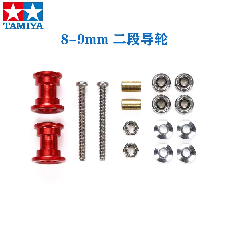 Tamiya Four-Segment Guide Wheel Limited 9-8mm Red Aluminium Alloy Two ...