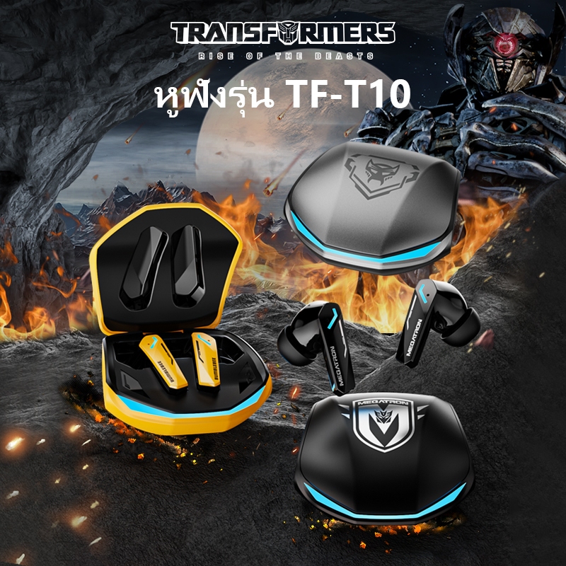Transformers TF-T10 หูฟังบลูทูธ Bluetooth V5.4 เกมหูฟัง Tws เวลาแฝงต่ำ หูฟังไร้สาย With Mic for ...