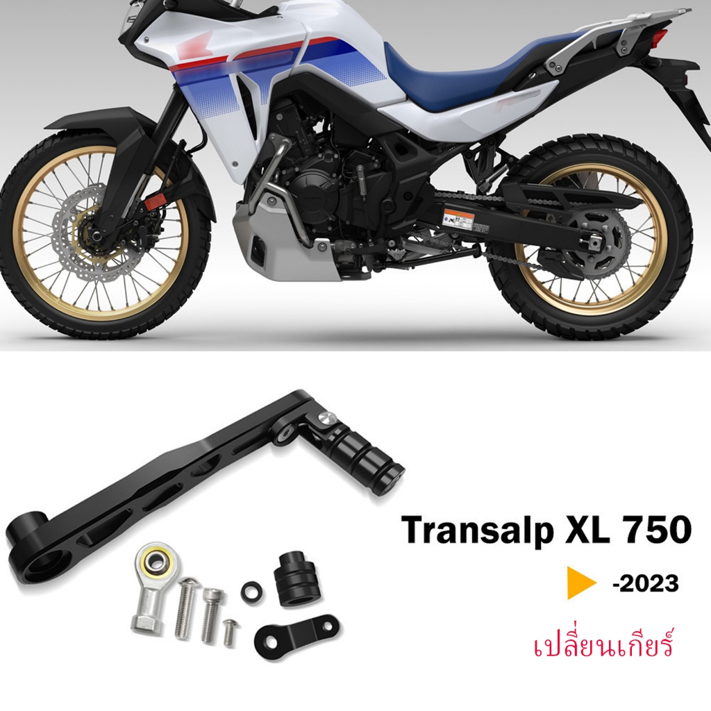Transalp750 ปรับเกียร์พับ Shifter Shift Pedal Lever สําหรับ XL750 ...