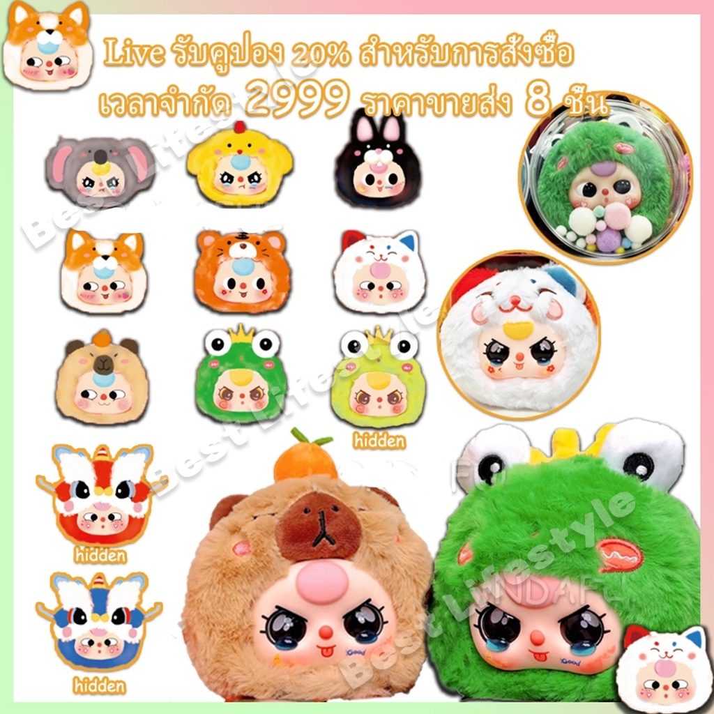 Baby three V2 8pcs Billie 8pcs ตุ๊กตาของเล่นตุ๊กตาน่ารัก Soft Plushie ...