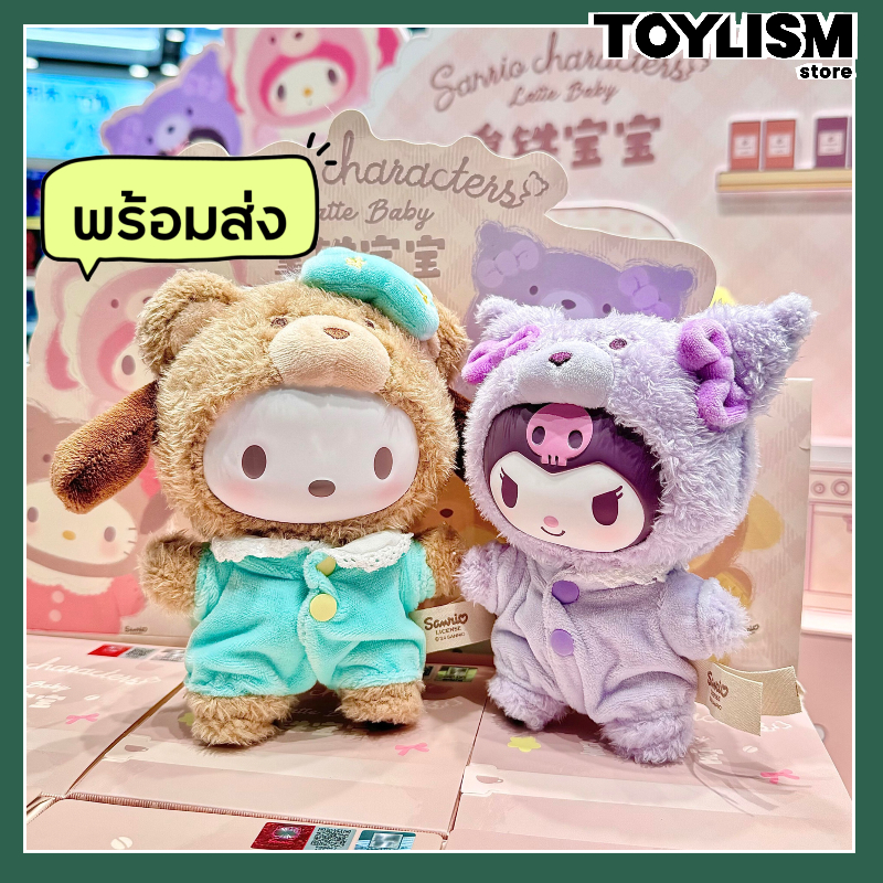 TOP TOY Sanrio Characters Latte Baby & Afternoon Tea Blind Box พวงกุญแจ ...