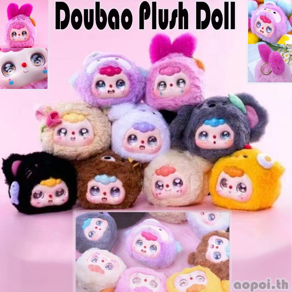 Doubao V1/V2 plush doll trendy doll blind box random version opoith ...