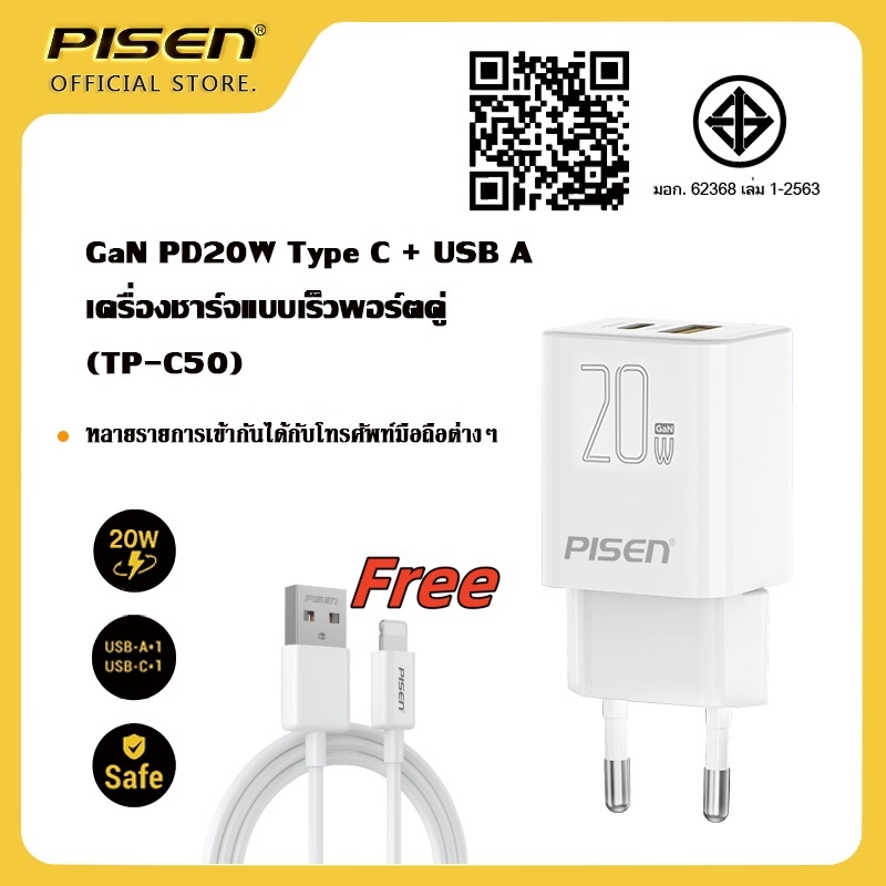 PISEN(TP-C50) Type C + USB A Fast Charger GaN PD20W Fast Charging ...