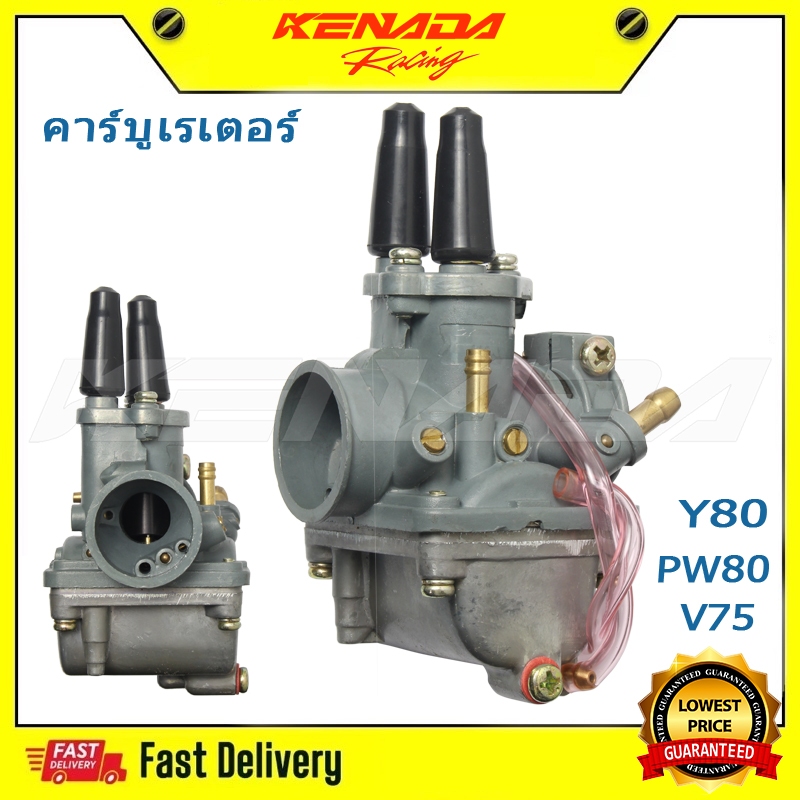 คาร์บูเรเตอร์ Y80 Y80 m PW80 PW 80 V75 เหมาะสำหรับรถจักรยานยนต์ อย่างดี 5T0-14101-00 | Shopee ...