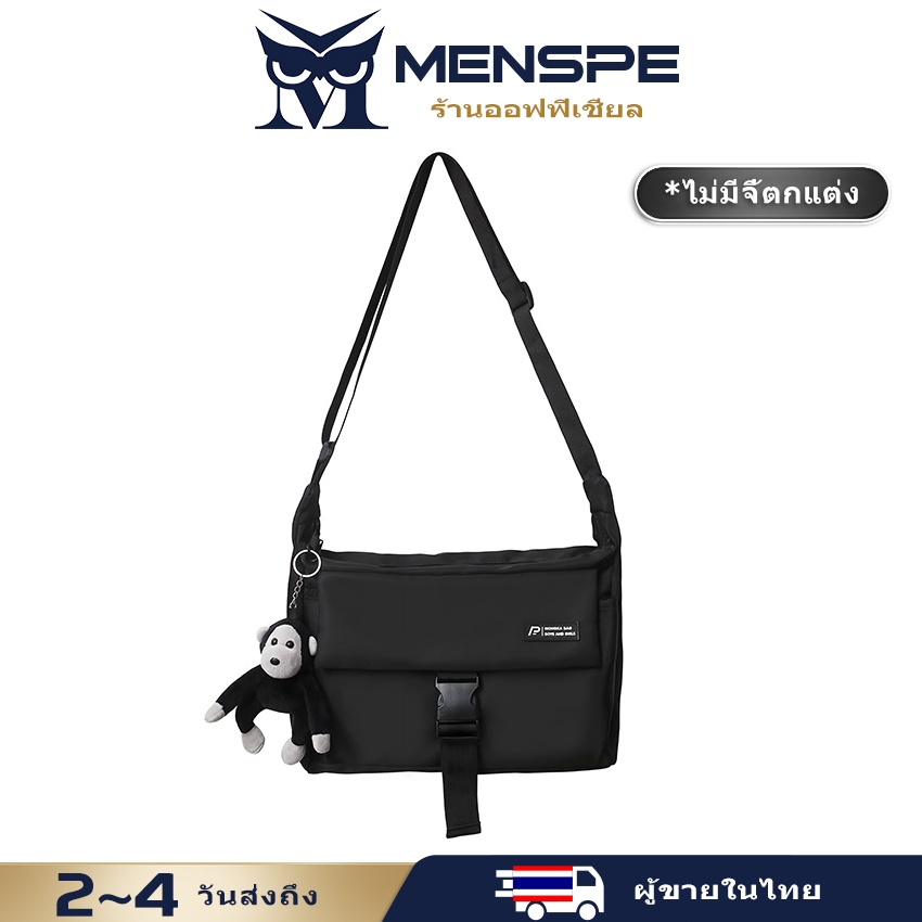MENSPE กระเป๋าสะพายไหล่ผู้ชาย Cross Body Bag Messenger Bag ความจุขนาด ...