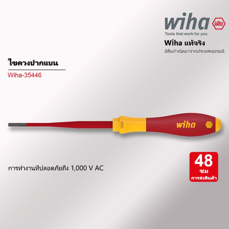Wiha 35446 ไขควง 1000V VDE-tested ฉนวนช่างไฟฟ้า Slotted ไขควง 35Grams ...