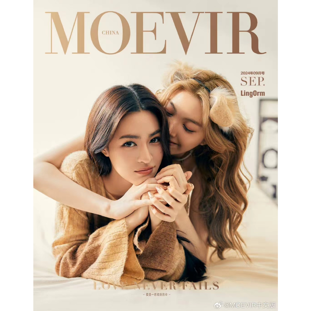 Pre-order The Secret of Us Ling Orm Magazine MOEVIR (จัดส่งใน ต.ค.) | Shopee Thailand