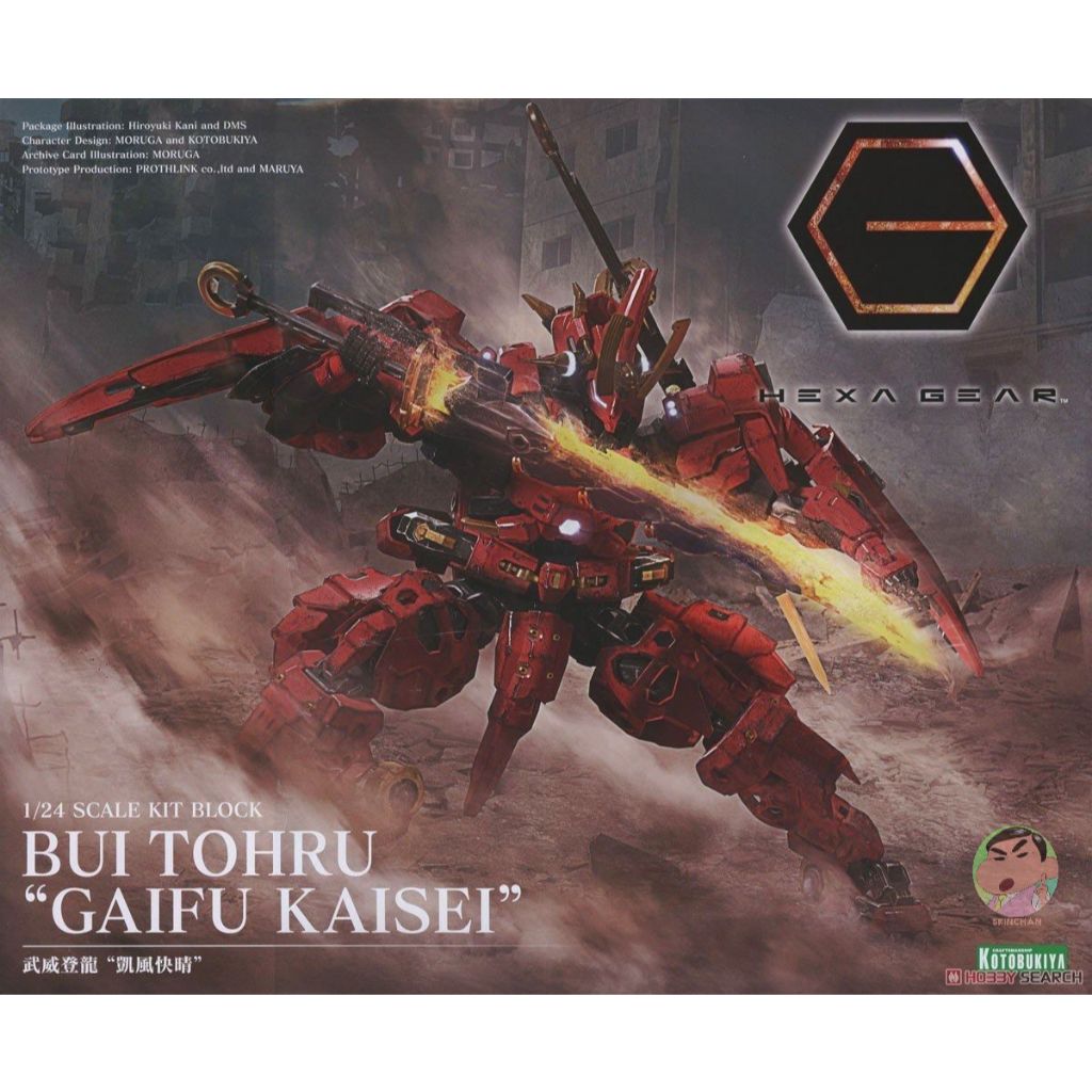 Kotobukiya HG128 Hexa Gear Bui Tohru `Gaifu Kaisei` Model Kit | Shopee ...