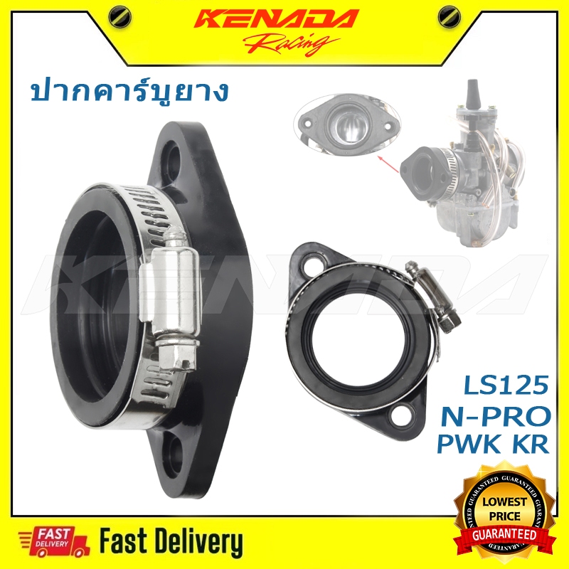 ยางแป้นคาร์บู DASH N-PRO/KR WAVE/PWK รูใน30-33-35-40mmยางแป้นหรีดคาร์บูแดช อะไหล่แต่ง เกรด AAA ...