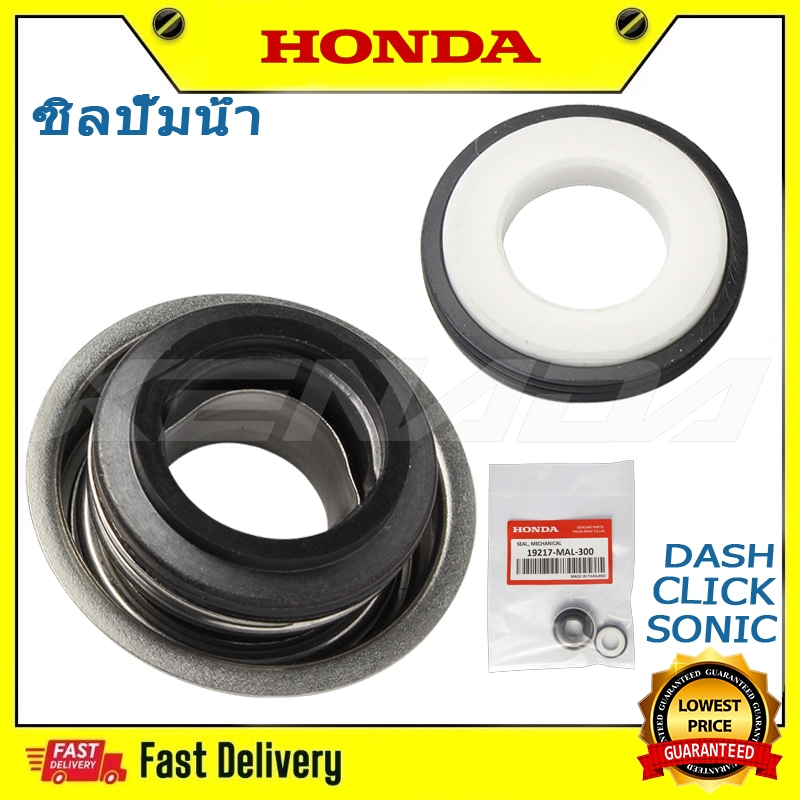 ซิลปั๊มน้ำ ซีลปั๊มน้ำ ใช้รุ่น SONIC CLICK AIRBLADE CBR DASH PHANTOM KR LS BEAT NSR MTX（AAA ...