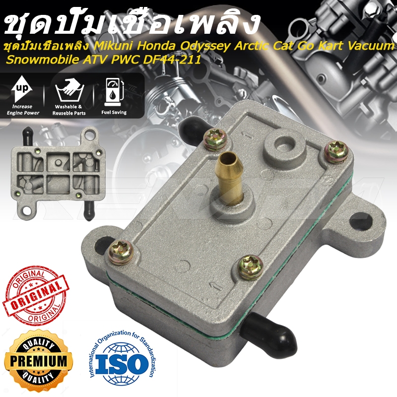 ชุดปั๊มเชื้อเพลิง Mikuni Honda Odyssey Arctic Cat Go Kart Vacuum ...