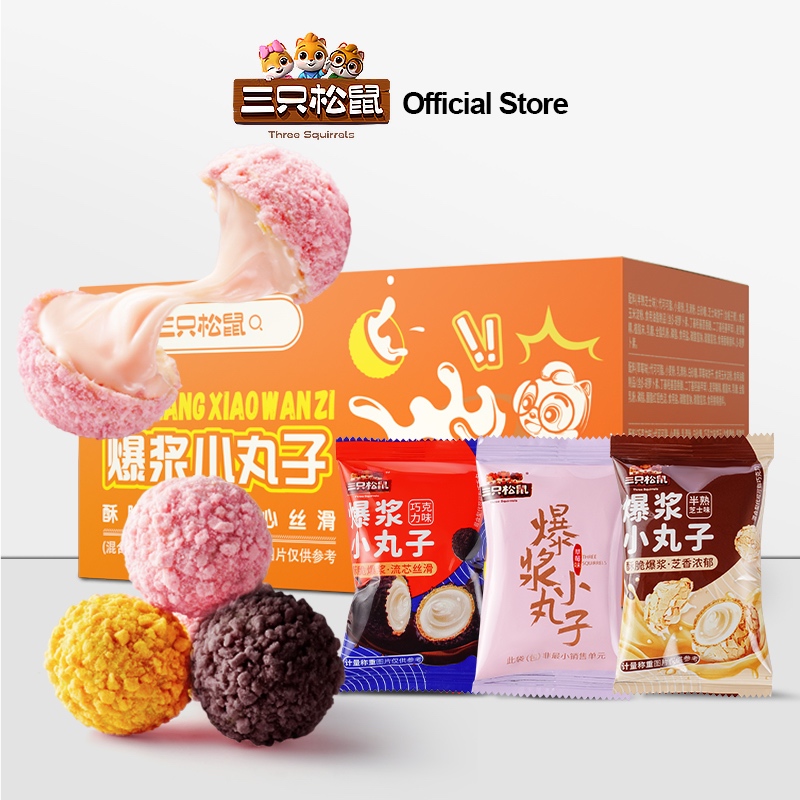 Three Squirrels Popcorn Cookies Small Balls Hot Seeds 3 ชิ้นอร่อย 一口爆 ...