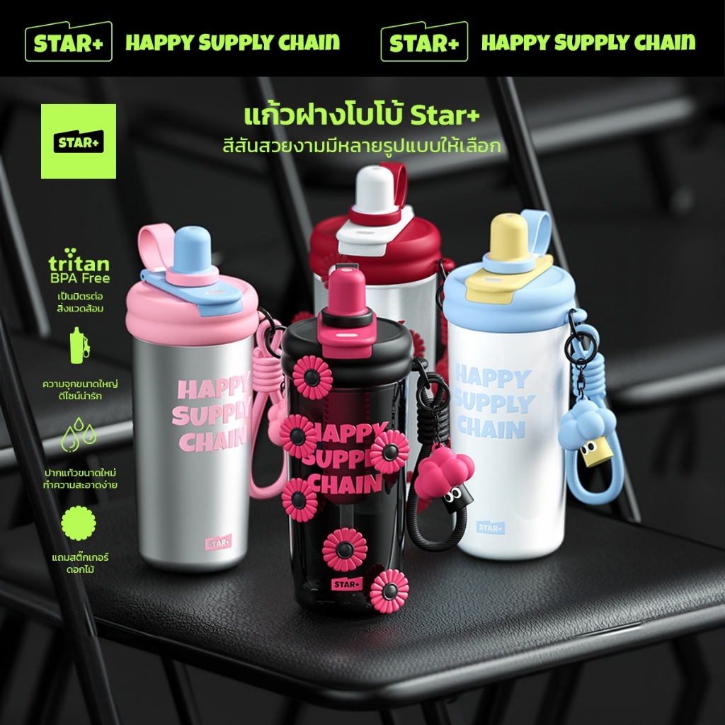 STAR+ Water Bottle 620ml พร้อมหลอด ขวดน้ําพกพา Tritan วัสดุปลอดภัยและ ...