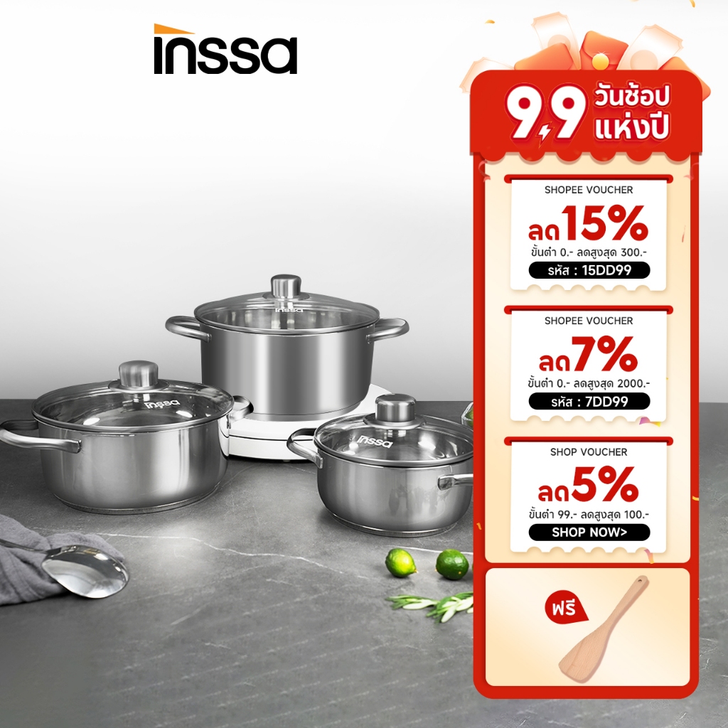 INSSA หม้อซุปสแตนเลส 304 16/20/24ซม pots set GUOJ034 | Shopee Thailand