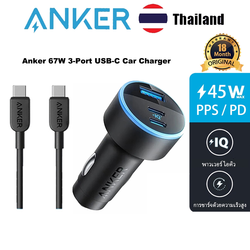 Anker 67W 3-Port USB-C Car Charger PIQ 3 Compact Fast Charger, อะแดปเต ...