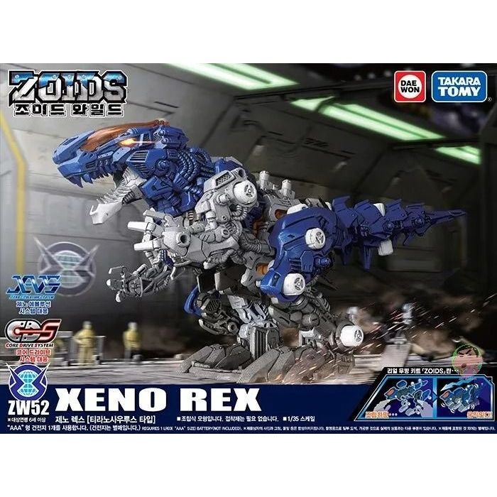 Takara Tomy Zoids Wild XENO REX Robot Toy ZW52 Robot Action figure ...