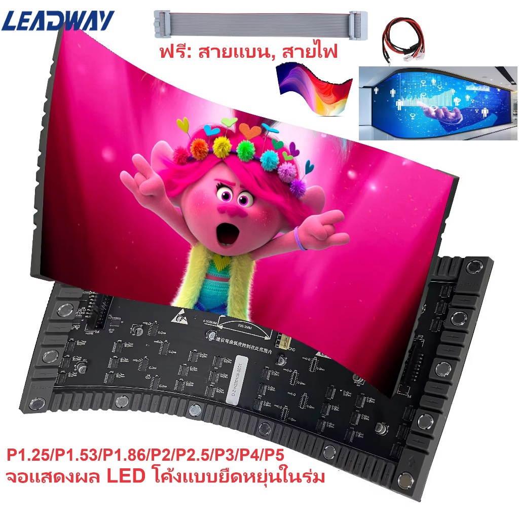 P2 P2.5 P3 P4 P5 Led โมดูลในร่มแบบยืดหยุ่น Led แสดงโฆษณาหน้าจอนุ่มแนวตั้งยืดหยุ่น Led TV แผง Led ...