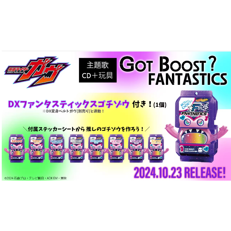 Bandai Kamen Rider Gabu Theme Song CD Fully Hide พฤศจิกายน | Shopee ...